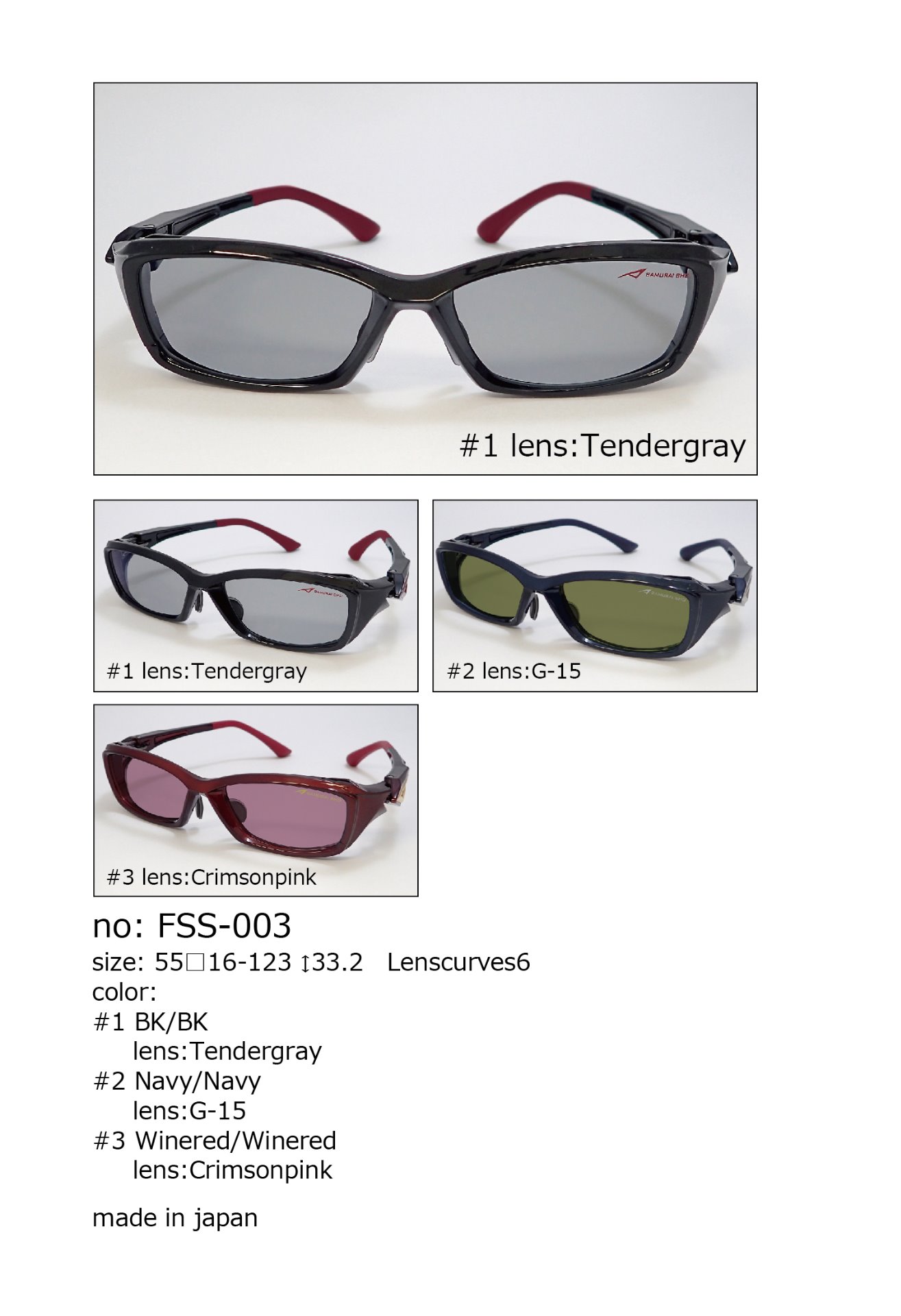 翔フィッシングサングラス :: 株式会社ピスタコーポレーション